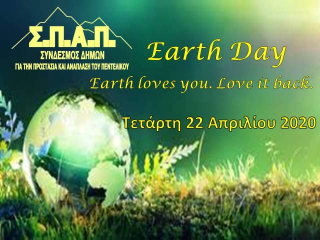 Μήνυμα του Προέδρου του Σ.Π.Α.Π., Βλάσση Σιώμου για την «Διεθνή Ημέρα ...