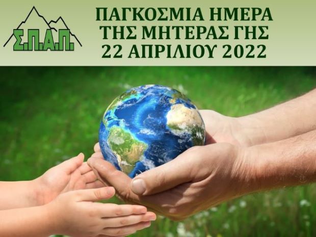 Ο Πρόεδρος του ΣΠΑΠ, Αντιδήμαρχος Πεντέλης, Αντιπρόεδρος του Εποπτικού ...